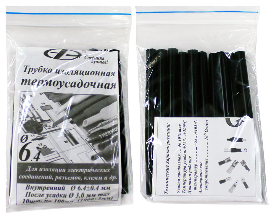 Трубка проводки Термоусадочная кембрик набор 10шт. d6,4/3,0х100мм
