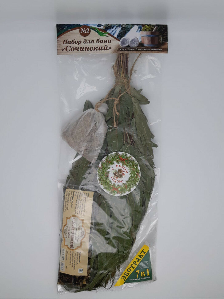 Набор для бани с веником Сочинский №2 с новым годом