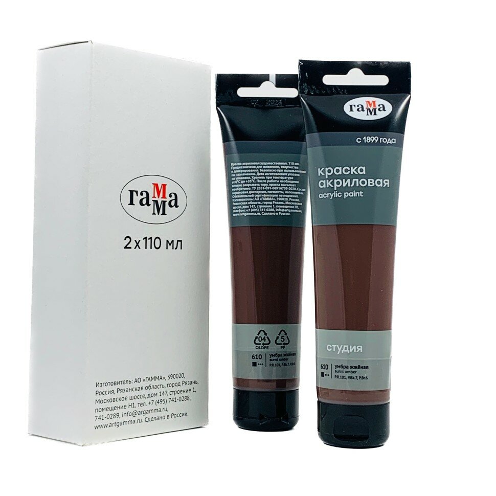 Акрил Умбра жжёная Студия 2 тубы по 110 мл, артикул 2802110610