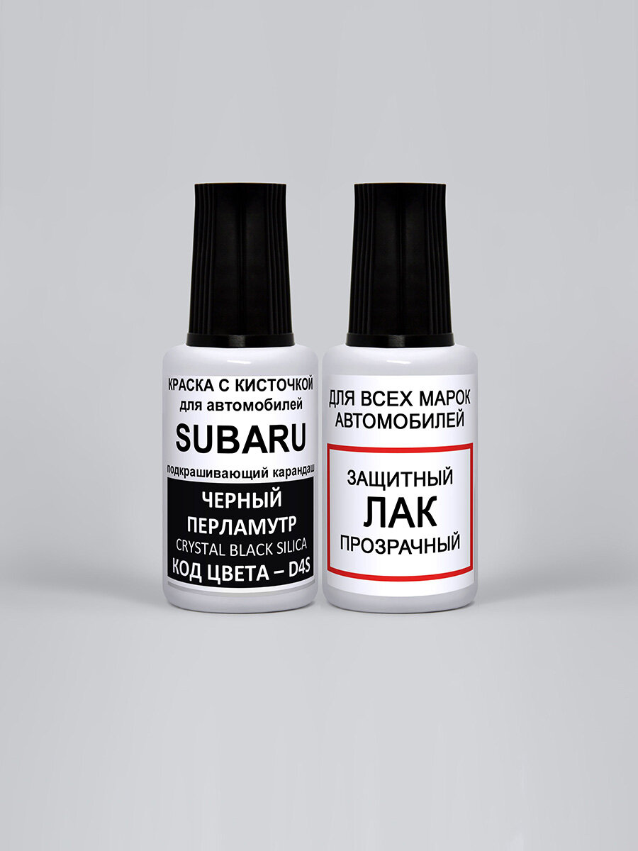 Автоэмаль черная для подкраски сколов на Subaru, D4S - Crystal Black Silica, ремкомплект 2 флакона