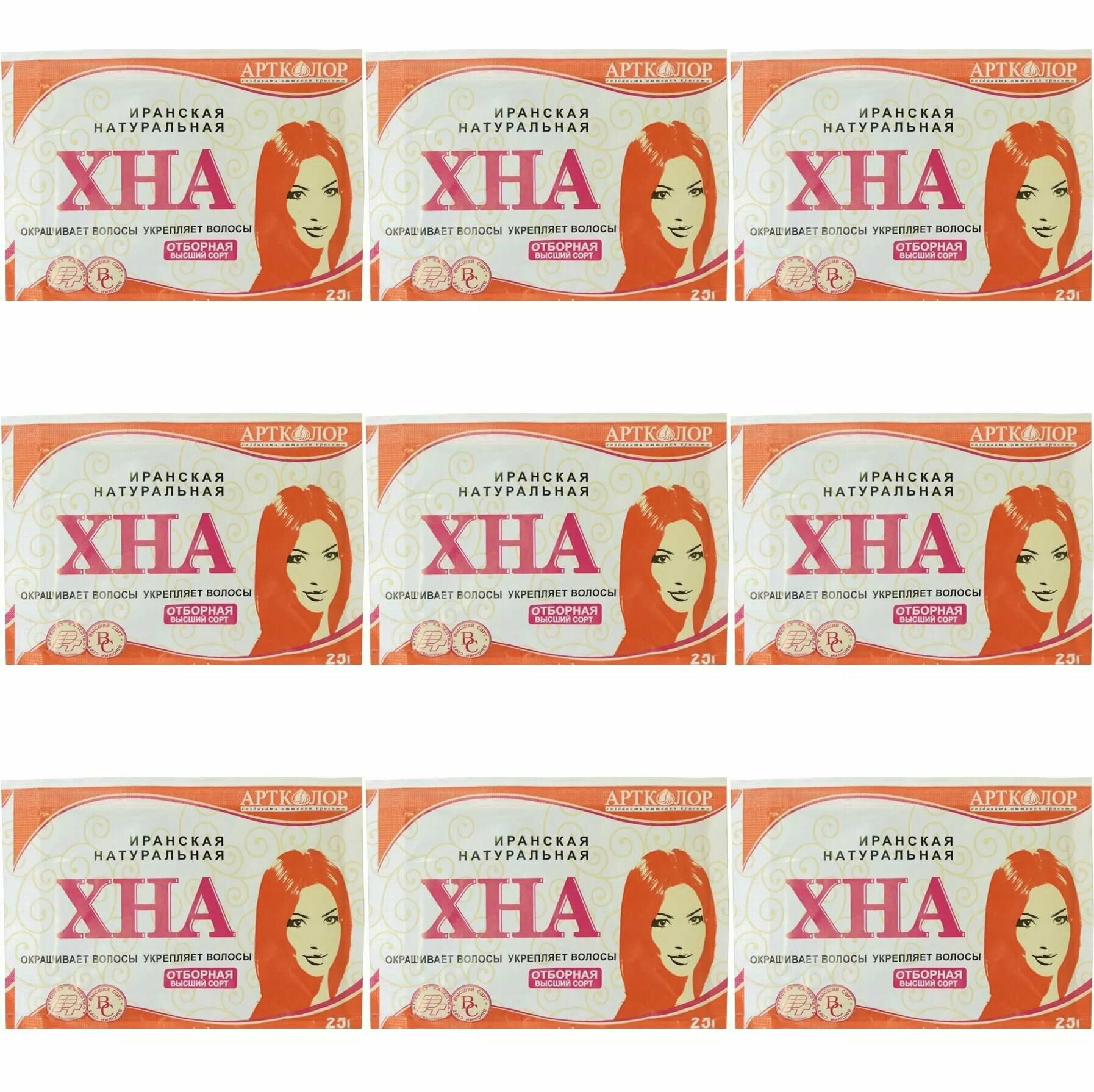 Артколор Хна для волос, 25 г, 9 шт