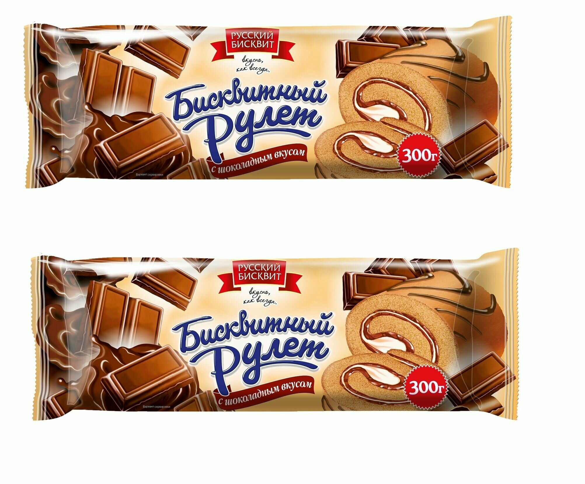 Рулет бисквитный Шоколадный "Русский бисквит" 300 г 2 шт
