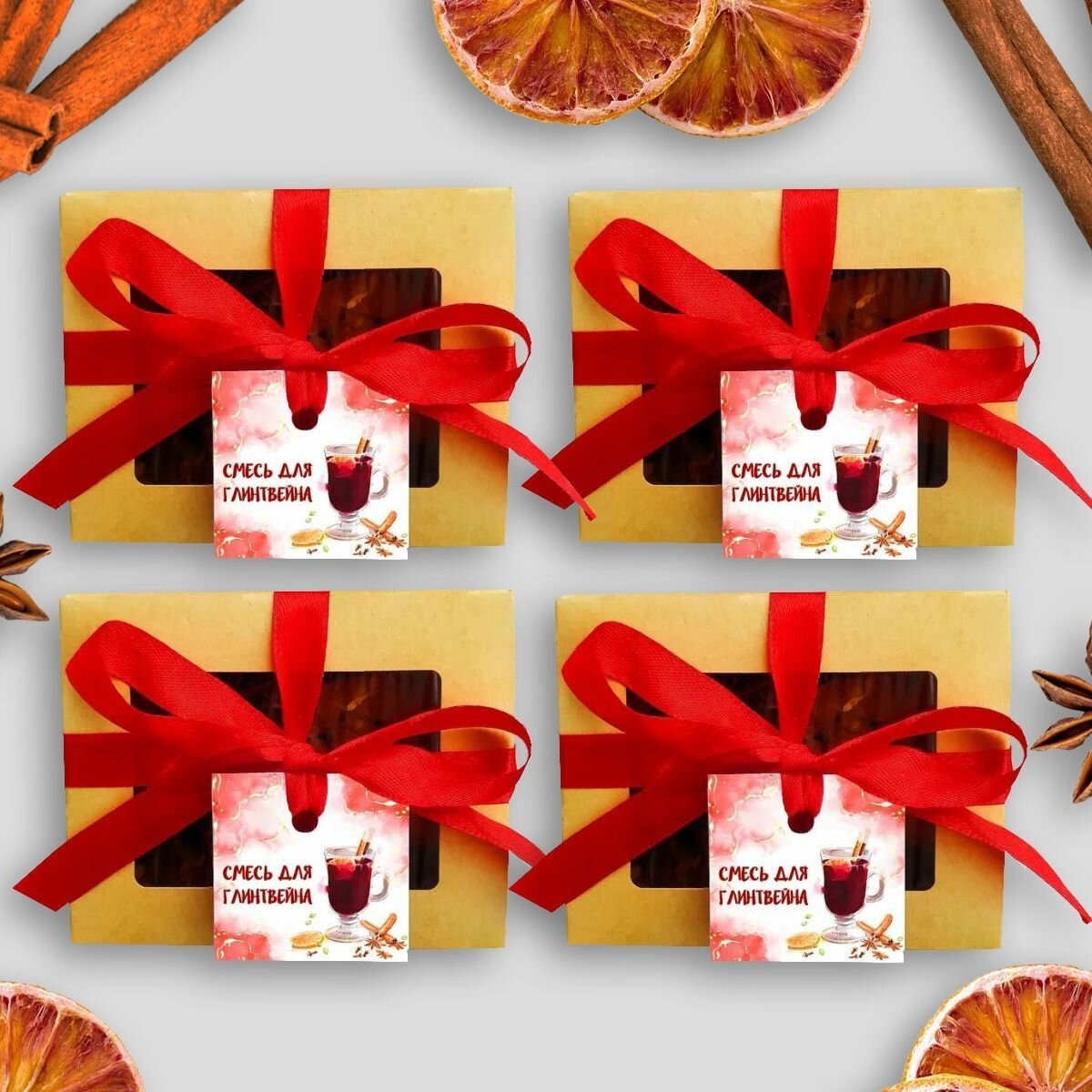 Смесь для глинтвейна в подарочной упаковке 4шт