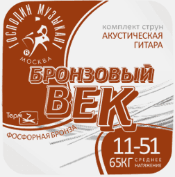 Струны для акустической гитары Господин Музыкант Бронзовый век BV11 11-51