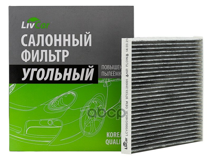 Фильтр салонный LivCar арт. LCY000/24013K