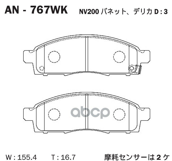 Колодки тормозные Япония Akebono арт. AN-767WK