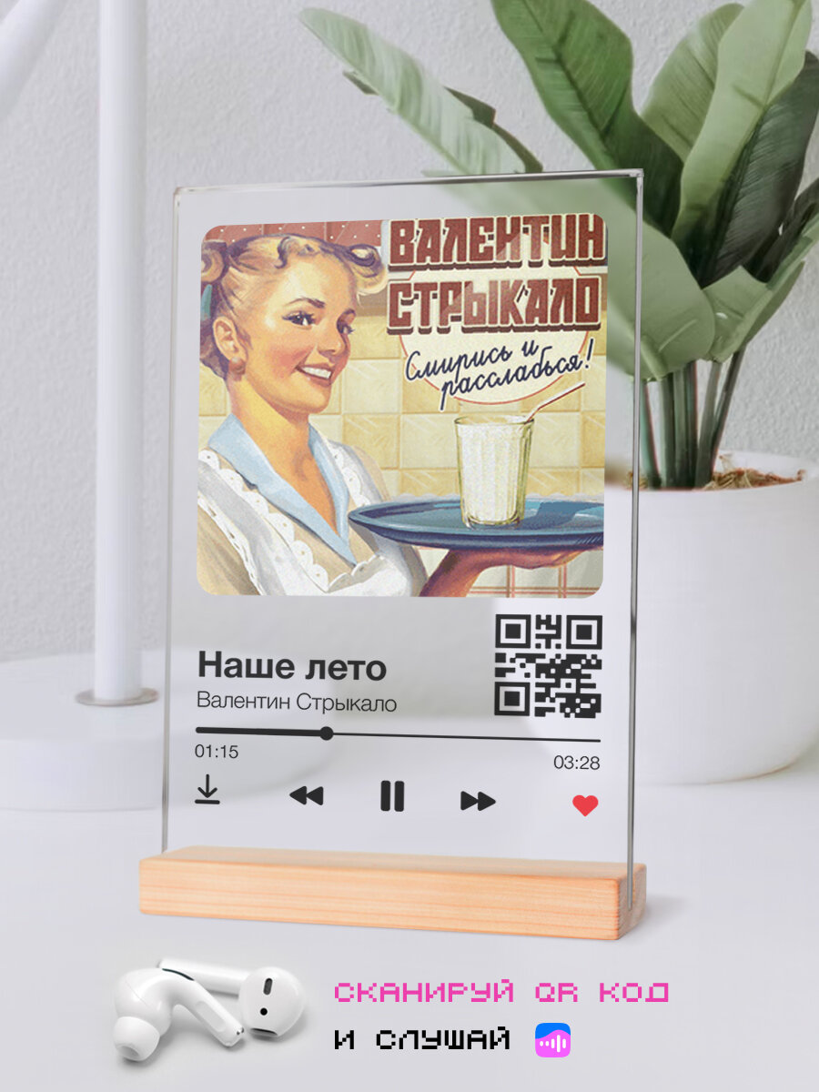 Музыкальный постер Валентин Стрыкало