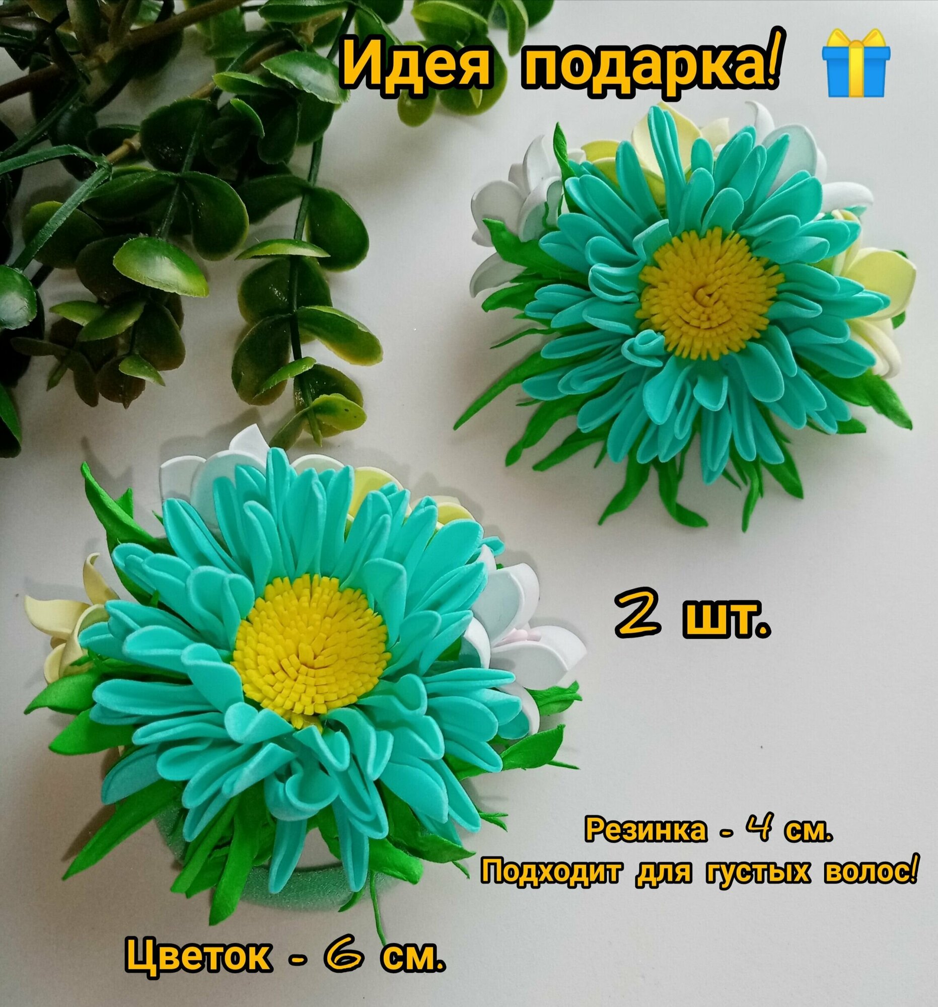 Авторские резинки для волос "Оливия"