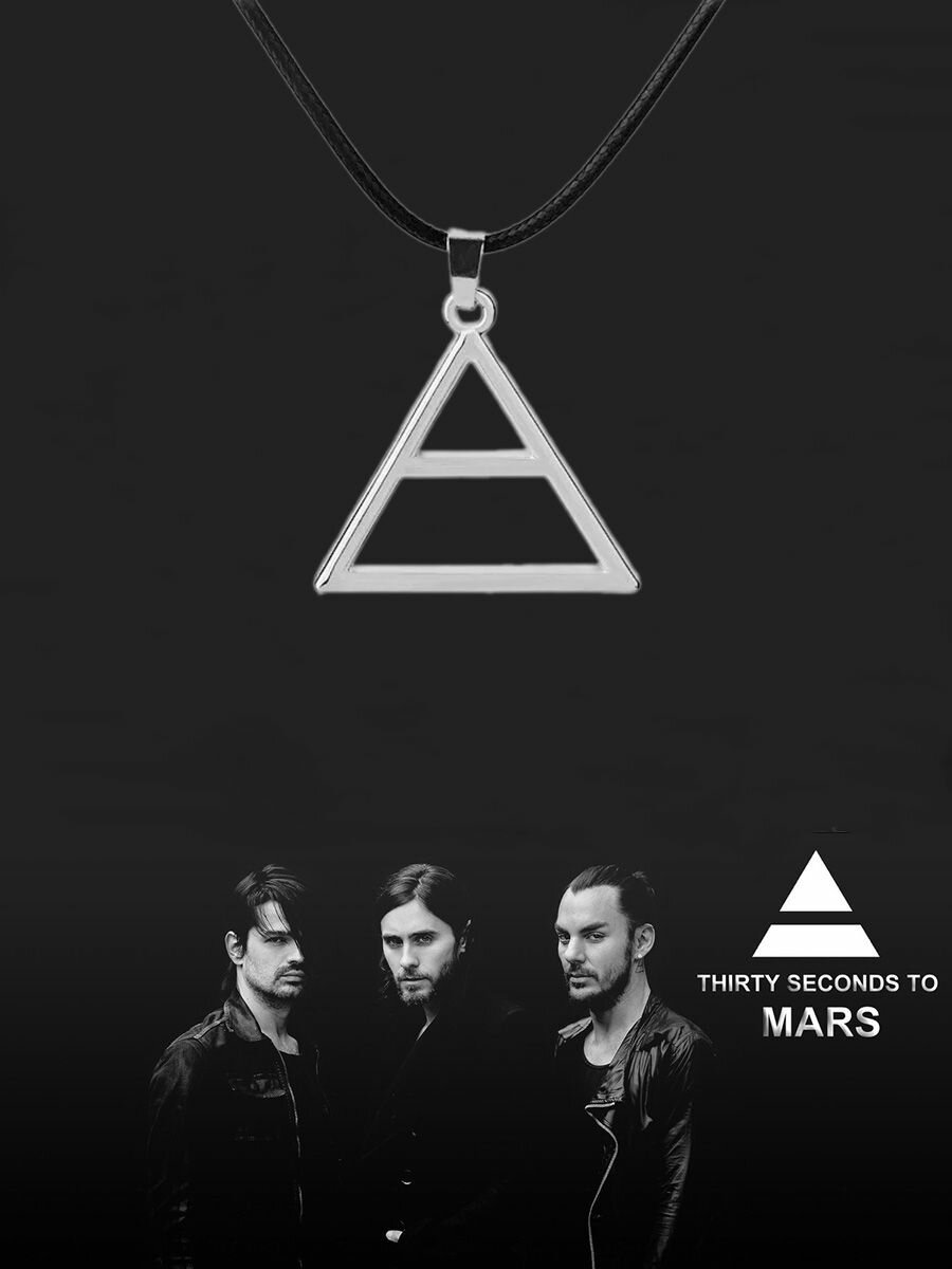 Кулон рок - группы 30 Seconds to Mars 30 Секунд до Марса