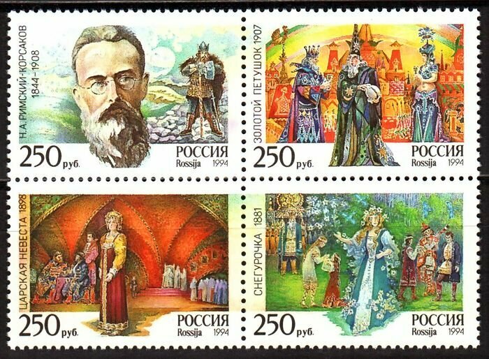 Почтовые марки России. 1994 год. № 140-143. Оперы Римского-Корсакова Н. А. Сцепка из 4 марок