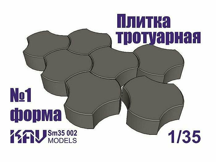 Форма для изготовления тротуарной плитки №1. Масштаб 1:35