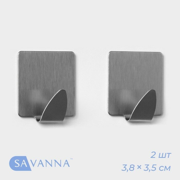Крючки самоклеящиеся SAVANNA «Квадрат», 2 шт, металл, 3,8×3,5×1,5 см, хромированные, 646973