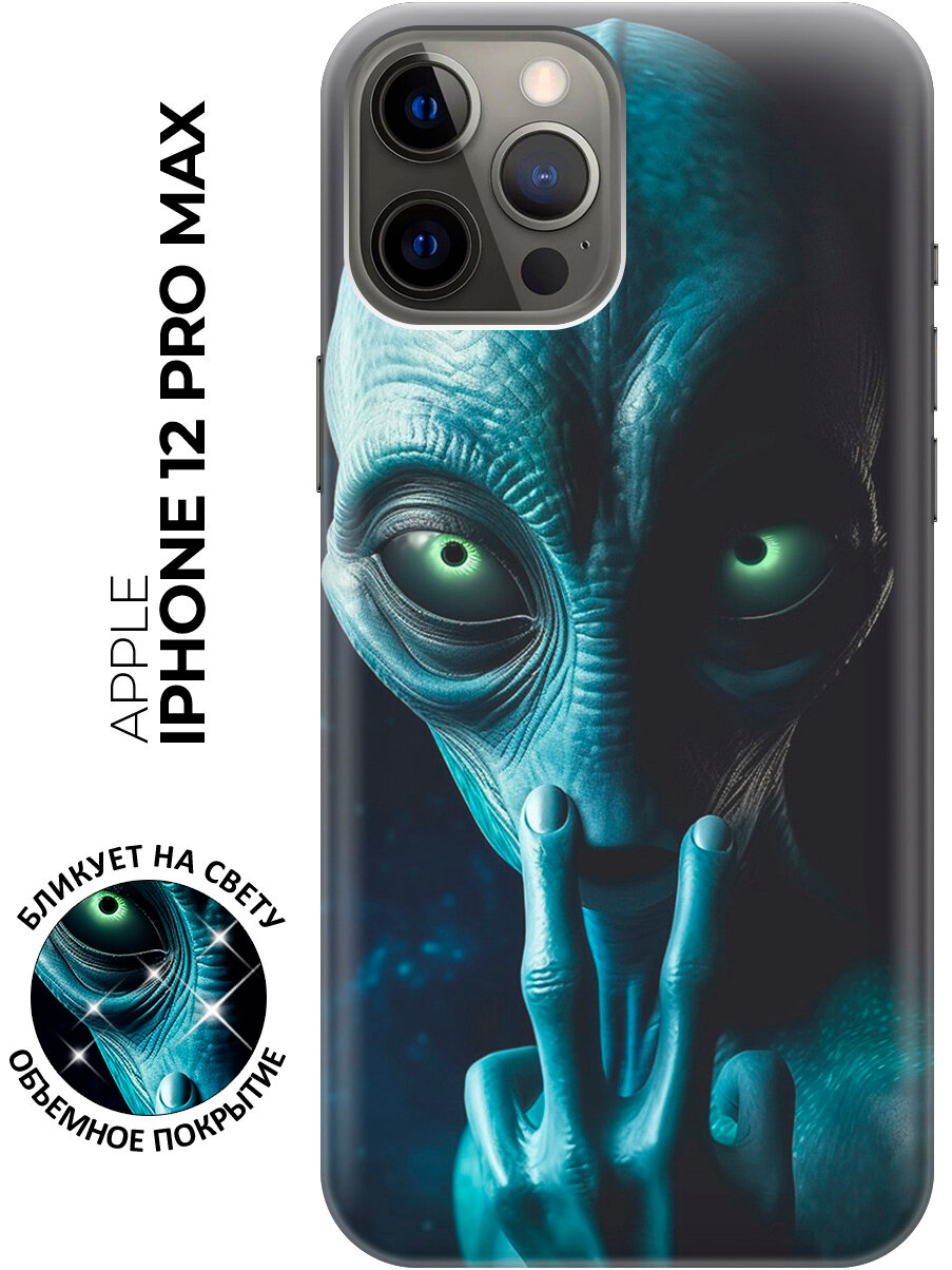 Силиконовый чехол на Apple iPhone 12 Pro Max / Эпл Айфон 12 Про Макс с рисунком "Я слежу за тобой" Soft Touch черный