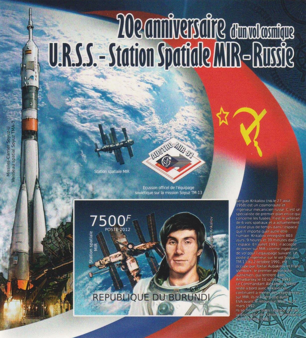 Почтовые марки Бурунди 2012г. "Космическая станция Мир" Космос, Космические корабли MNH