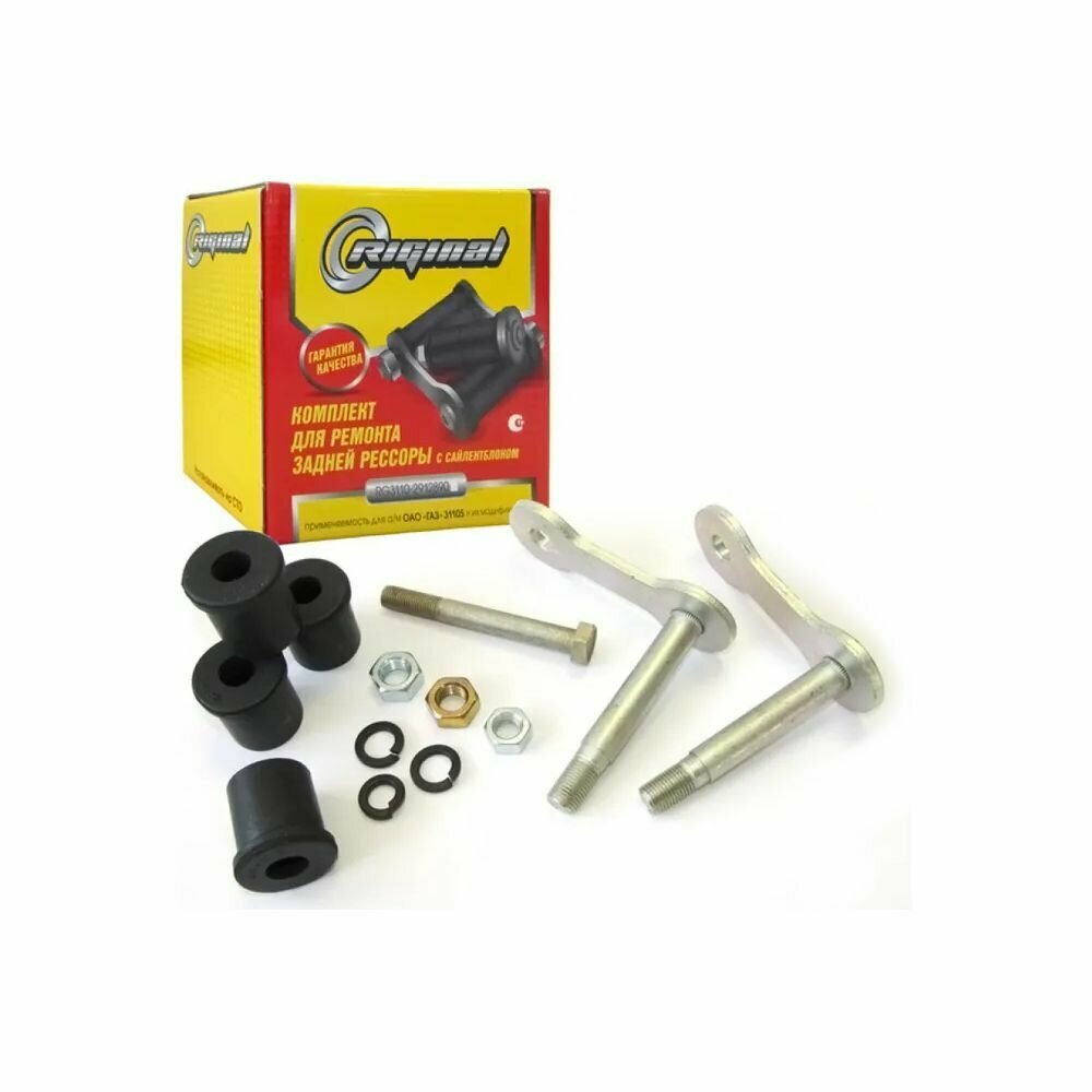 Ремкомплект задней рессоры для ГАЗ 31105 Волга арт RG3110-2912890