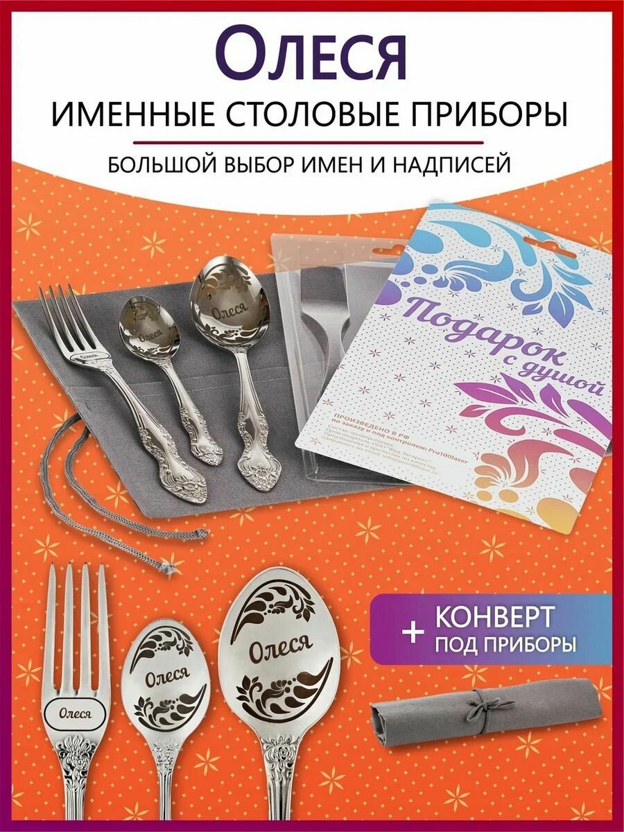 Именной набор подарочный Олеся серебристый для особенных моментов