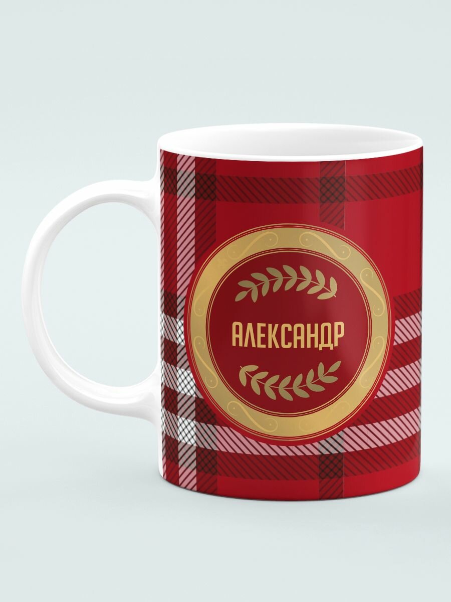Кружка стандарт Филя "С именем Александр", использование в СВЧ, керамика, 330мл, 1шт