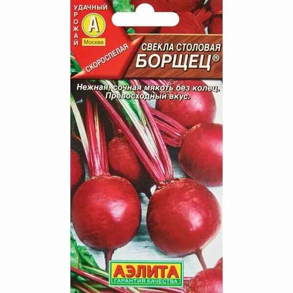 Семена овощей Аэлита свекла столовая Борщец