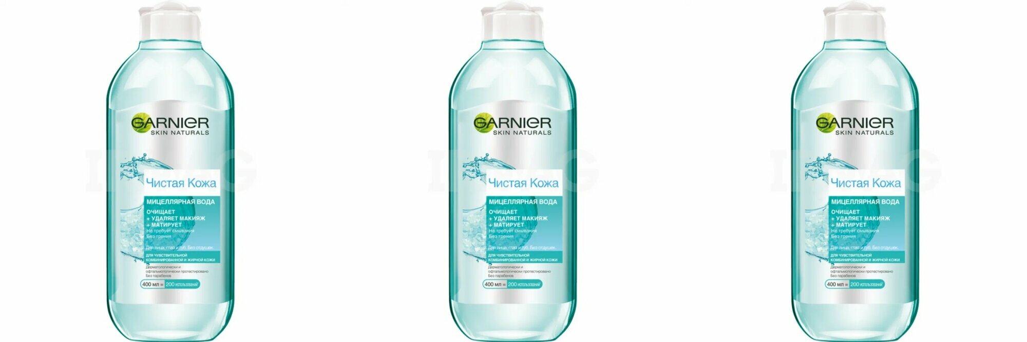 Мицеллярная вода Garnier Чистая Кожа, 400 мл, 3 шт