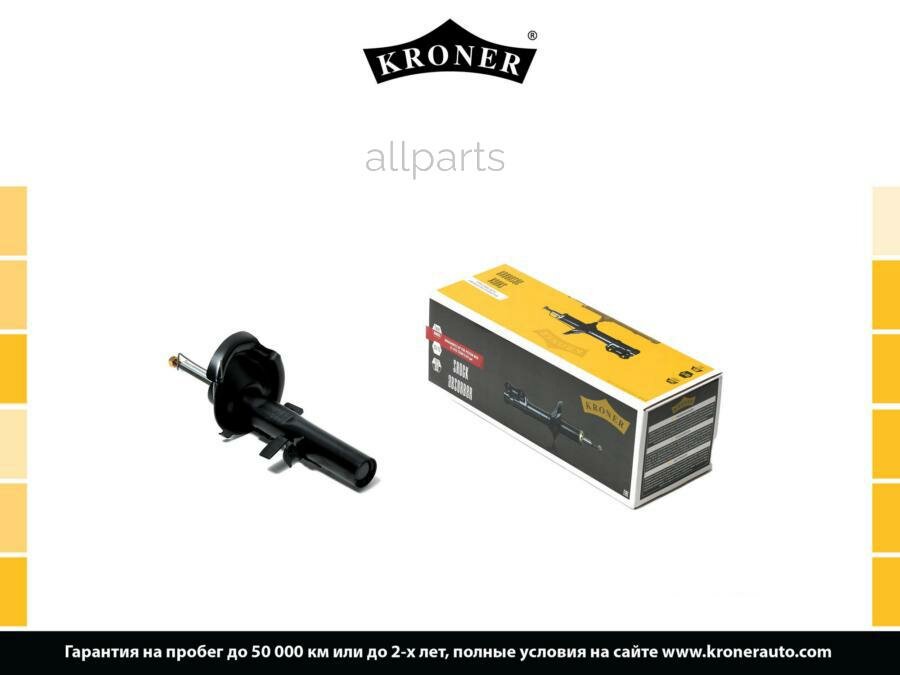 KRONER K3529311G амортизатор FORD FOCUS III (10-), C-MAX II (10-) (перед. ЛЕВ.) ГАЗ (K3529311G) KRONER