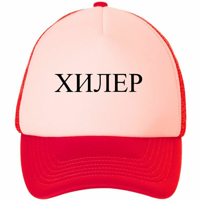 Кепка MIGOM Базовая коллекция для мужчин и женщин