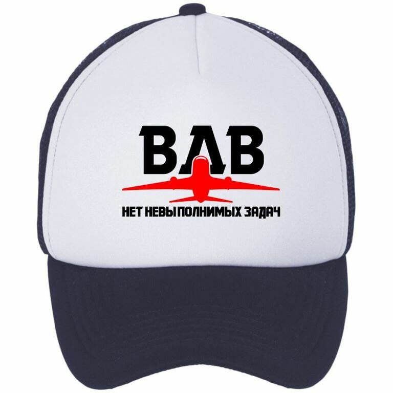 Кепка Базовая коллекция для мужчин и женщин