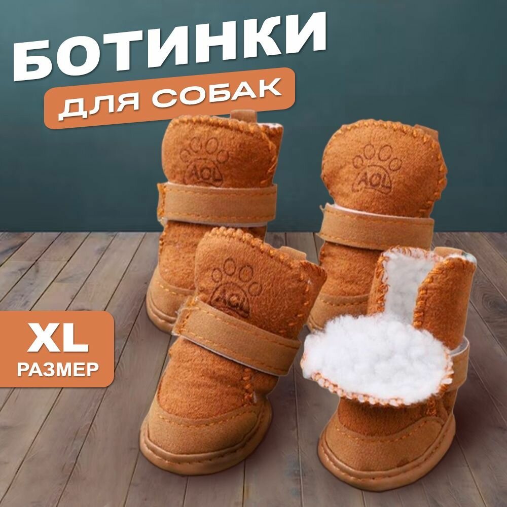Комфортные непромокаемые ботиночки WETNOSE на зиму, весну, лето и осень для собак любых пород, нескользящие резиновые сапожки для защиты лап животных с регулируемой резиновой застежкой на липучке для слякоти и дождя нескользящая подошва для
