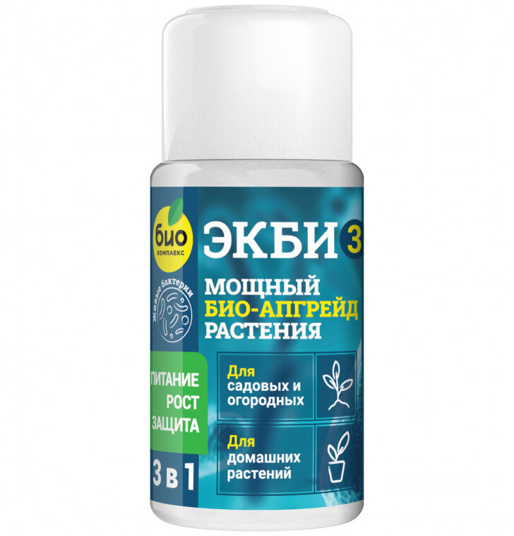 Экби 3 для садовых, огородных и домашних растений 50 мл БИО-комплекс