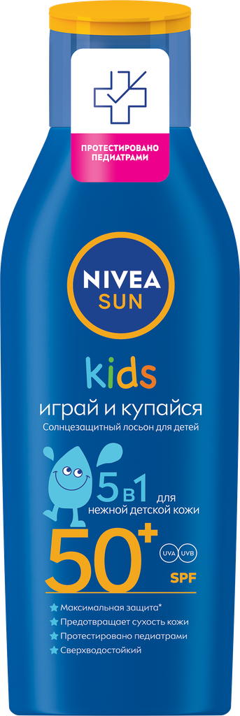 Лосьон солнцезащитный детский NIVEA Sun Играй и купайся SPF50+, 200мл