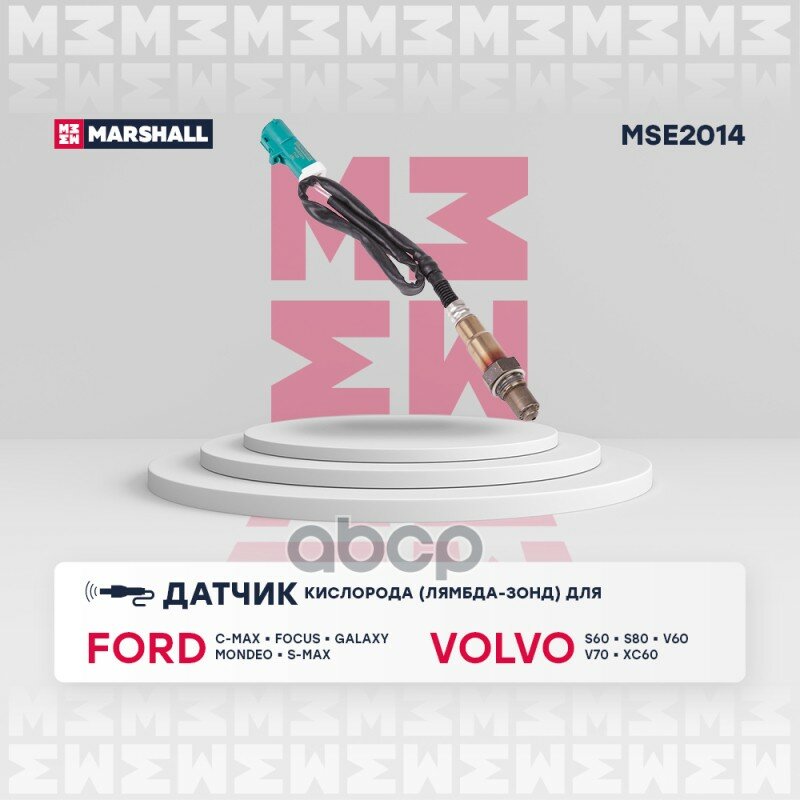 Датчик кислорода (лямбда-зонд) до катал. FORD FOCUS I-III 98-, MONDEO IV 00-, VOLVO XC60 I 09- (MSE2014) MARSHALL арт. MSE2014