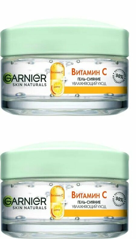 Гель для лица Garnier Сияние Витамин C для всех типов кожи, 50 мл, 2 шт.