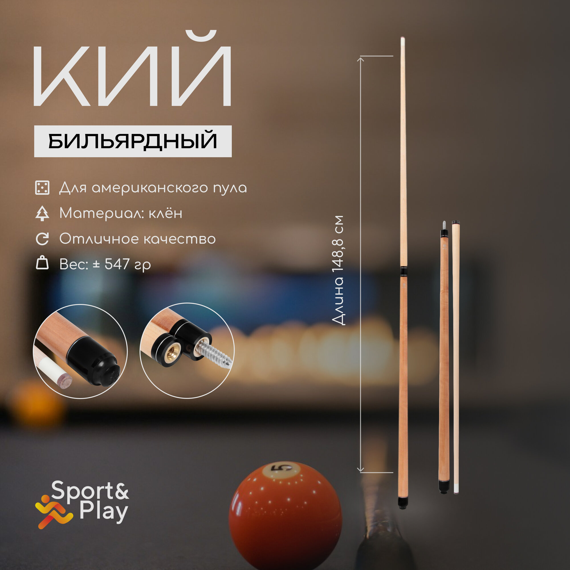 Бильярдный кий для американского пула McDermott Lucky L04, двухсоставной, 148,8 см