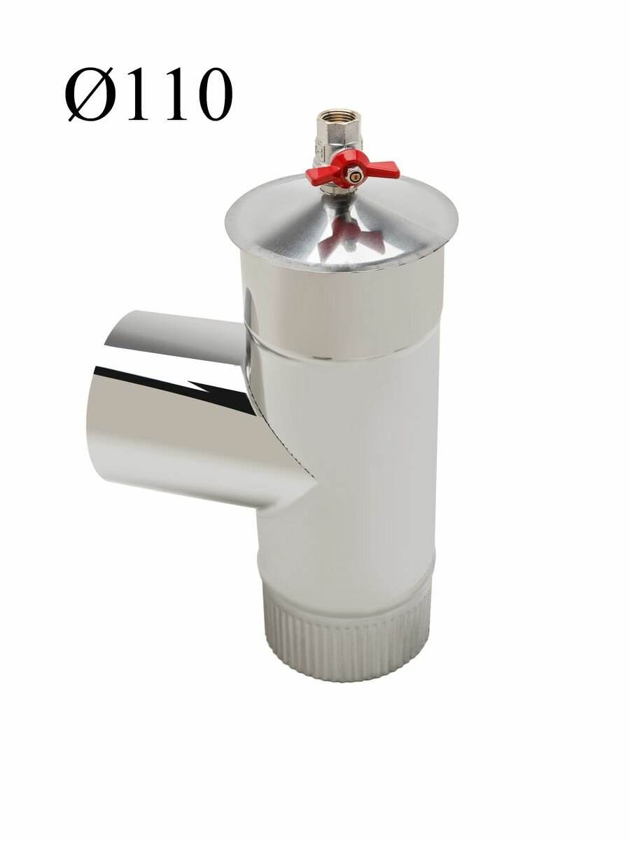 Тройник для печной трубы нержавейка с к/о 110мм