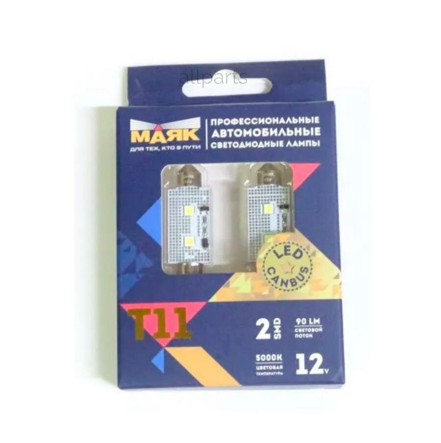 Маяк 12T11X36/CAN06/2BL Комплект светодиодных ламп C5W 12V (с обманкой) T11x36 2SMD(3030) 180 SUPER WHITE (к-т 2шт. в блистере) CANBUS LED