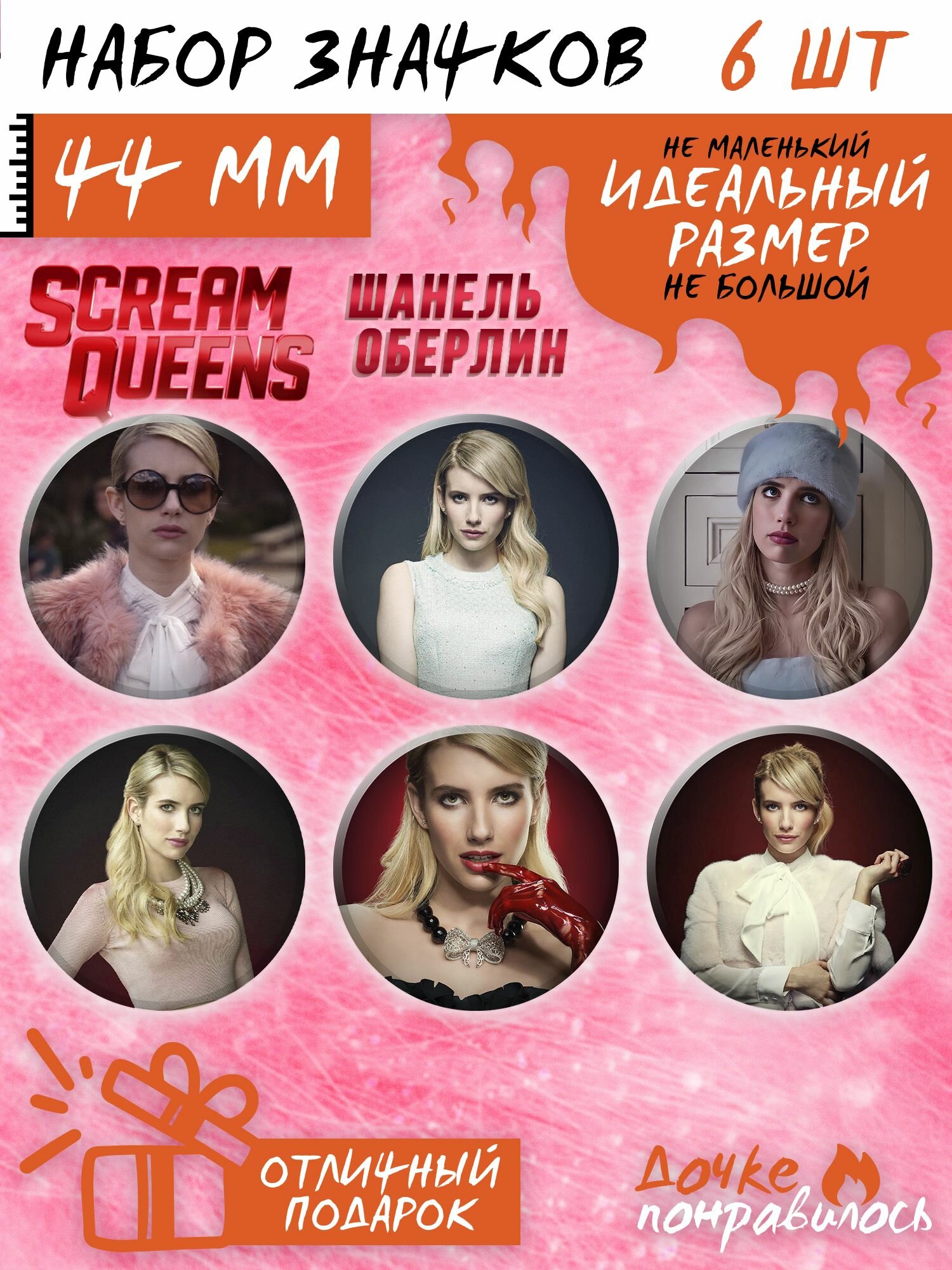 Набор значков