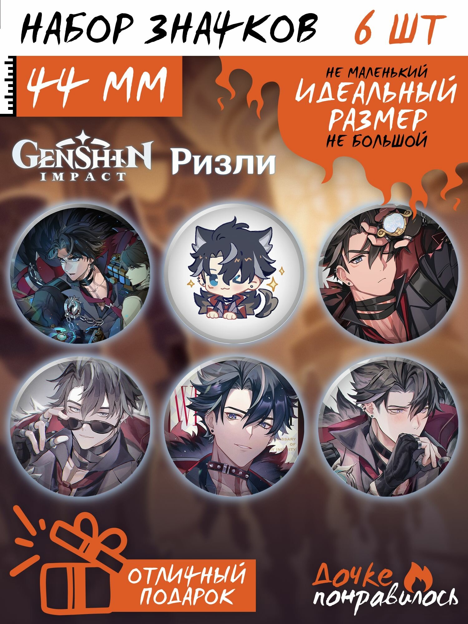 Значки на рюкзак Genshin Impact Ризли
