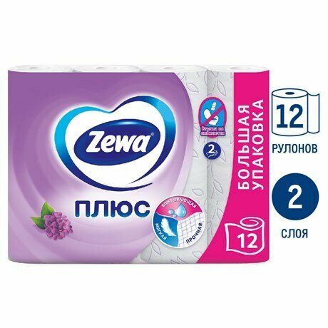 Туалетная бумага Zewa Плюс Сирень 2-слойная, 12 рулонов
