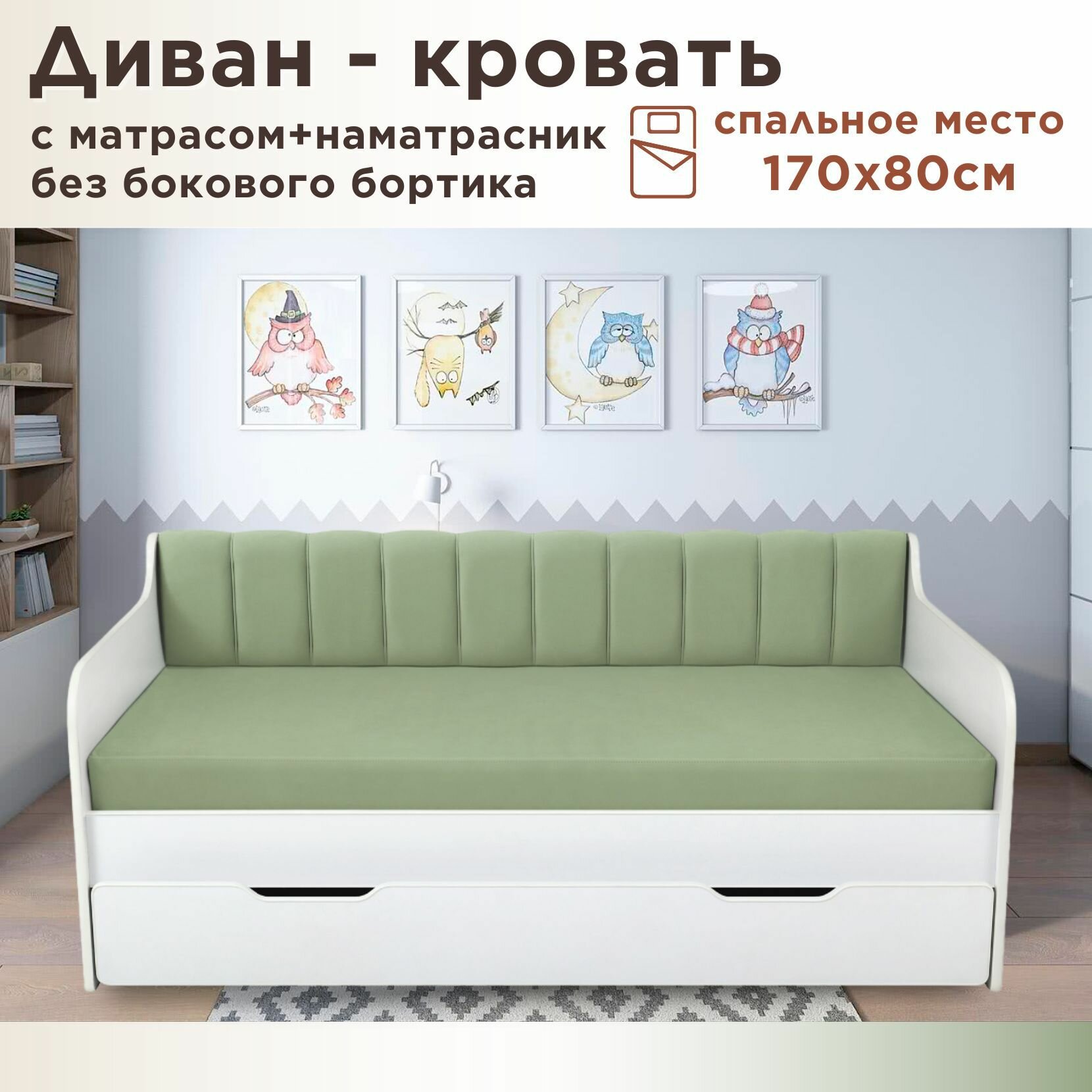 Кровать детская Сити 170х80 см velutto 30 пыльно-зеленый кровать+матрас+наматрасник