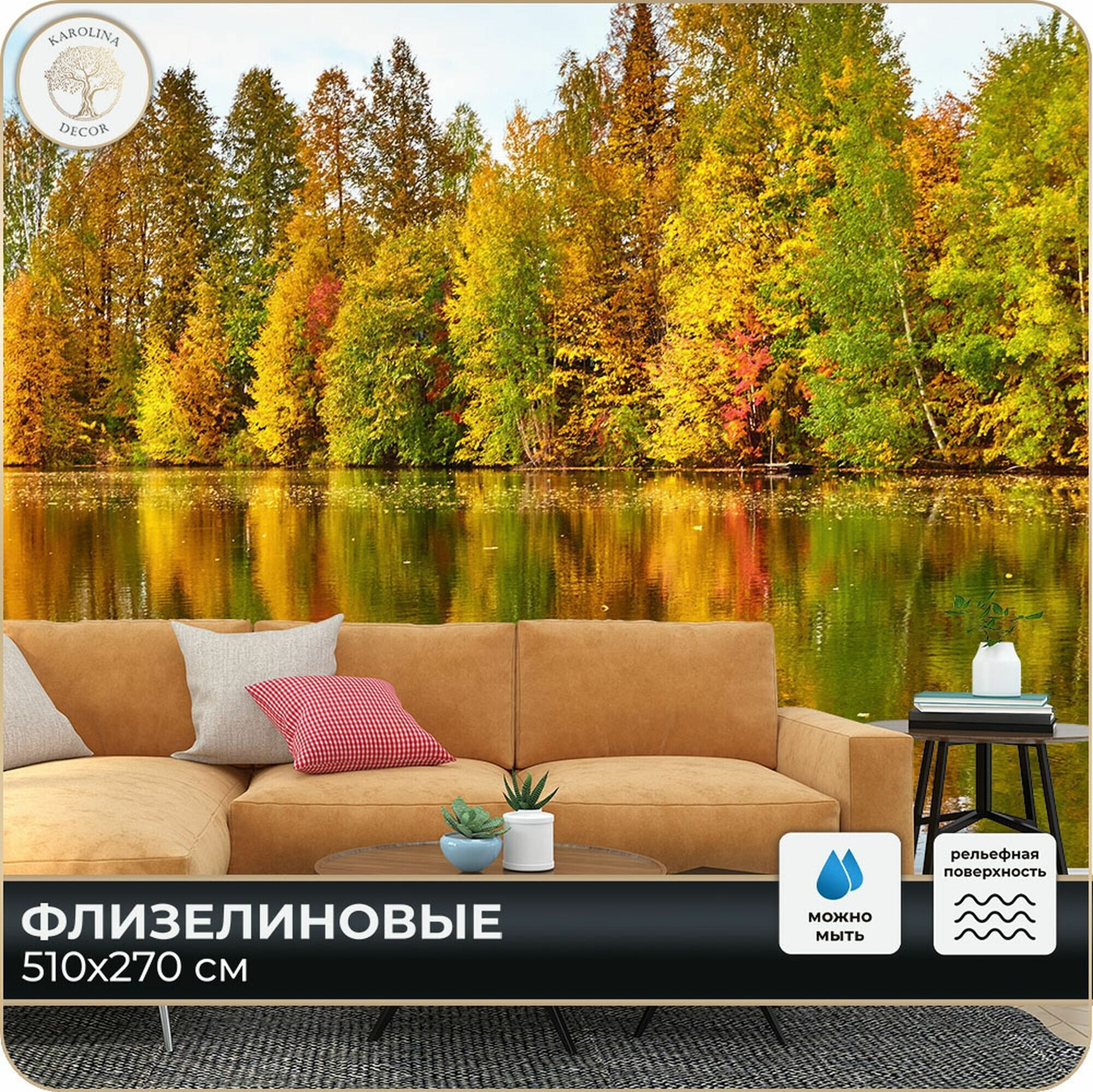 Фотообои 3D Пейзаж в спальню в гостиную на кухню 500х270