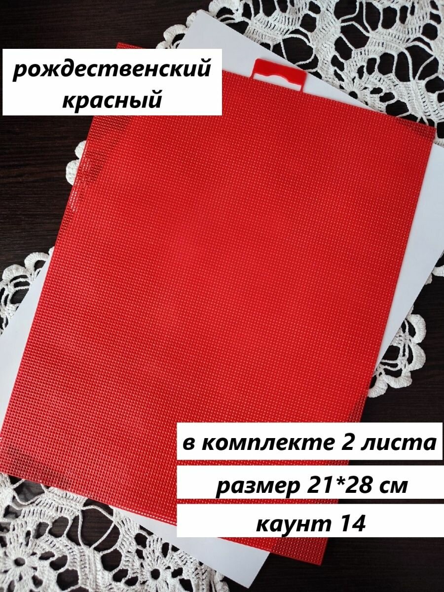 Основа для вышивания