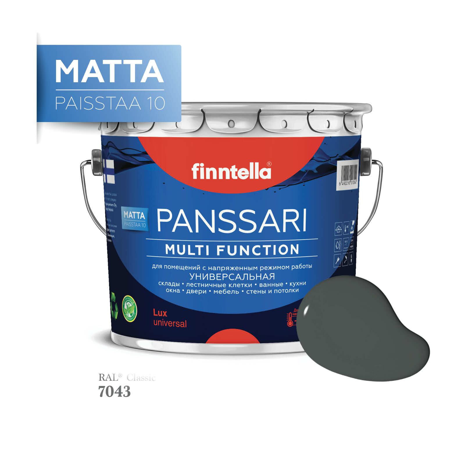 Краска PANSSARI Matta, цвет RAL7043 Транспортный серый В (Traffic grey B), 2,7л