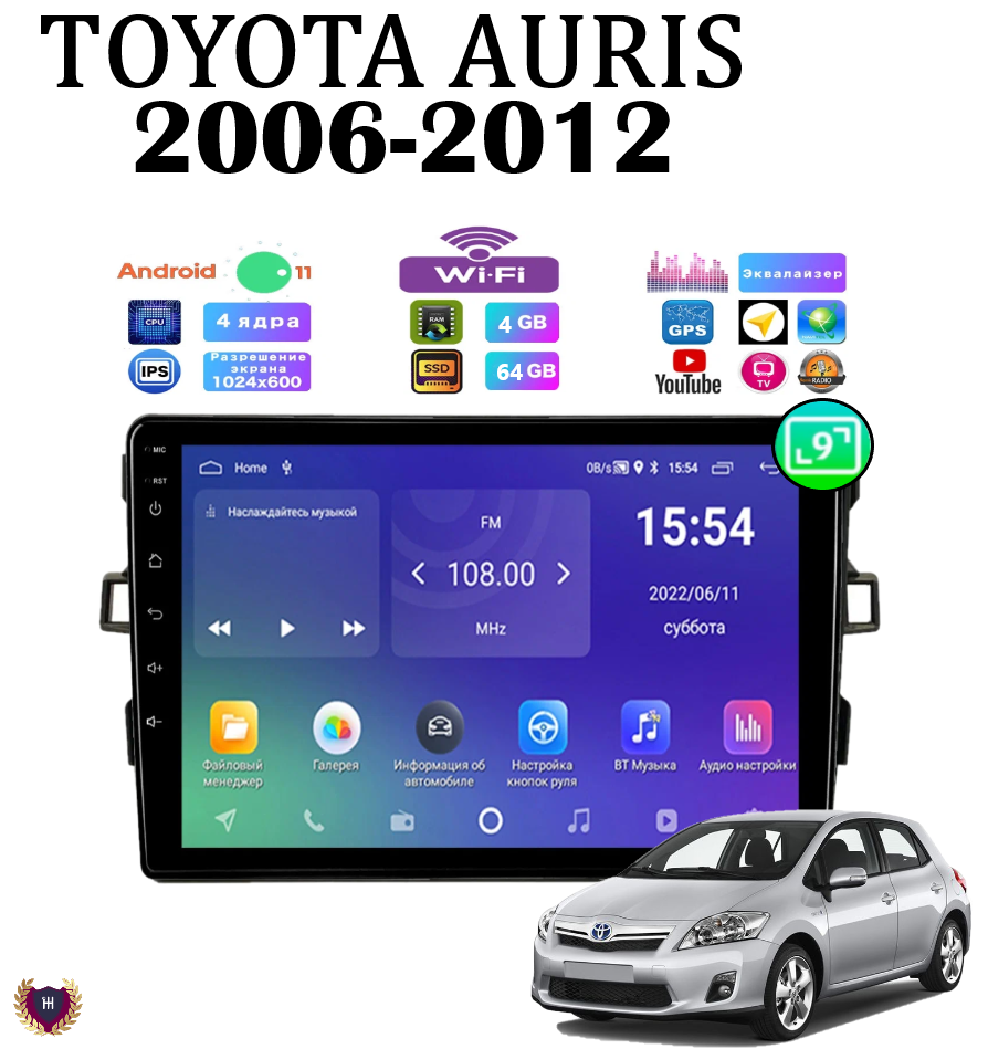 Автомагнитола для Toyota Auris (2006-2012), Android 11, 4/64 Gb, Wi-Fi, Bluetooth, CarPlay, поддержка кнопок на руле