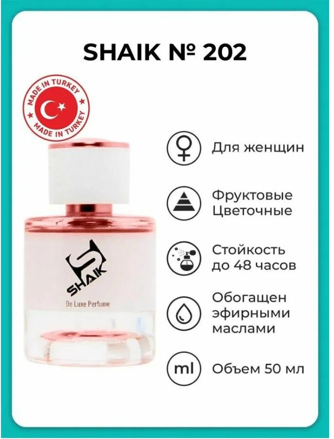 SHAIK Парфюмерная вода, женская №202 BOMBSHELL, 50 мл