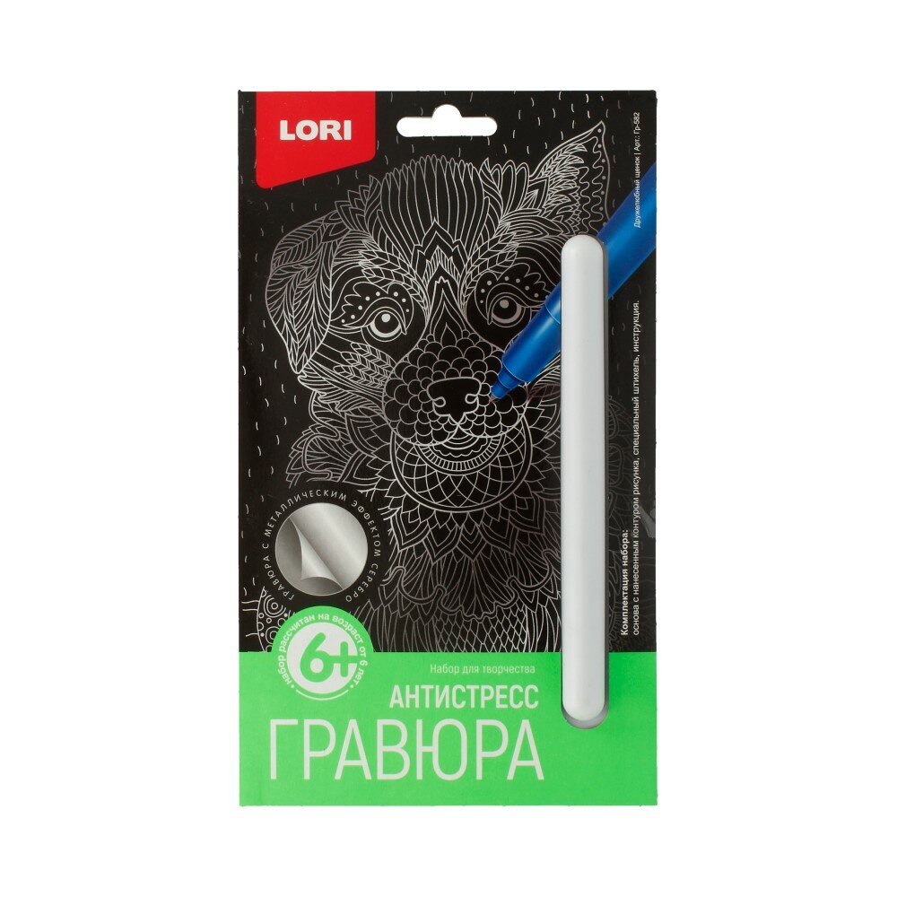 Lori гравюра Антистресс дружелюбный щенок малая 10 х 15 см Гр-582-XN18 настенная миниатюра