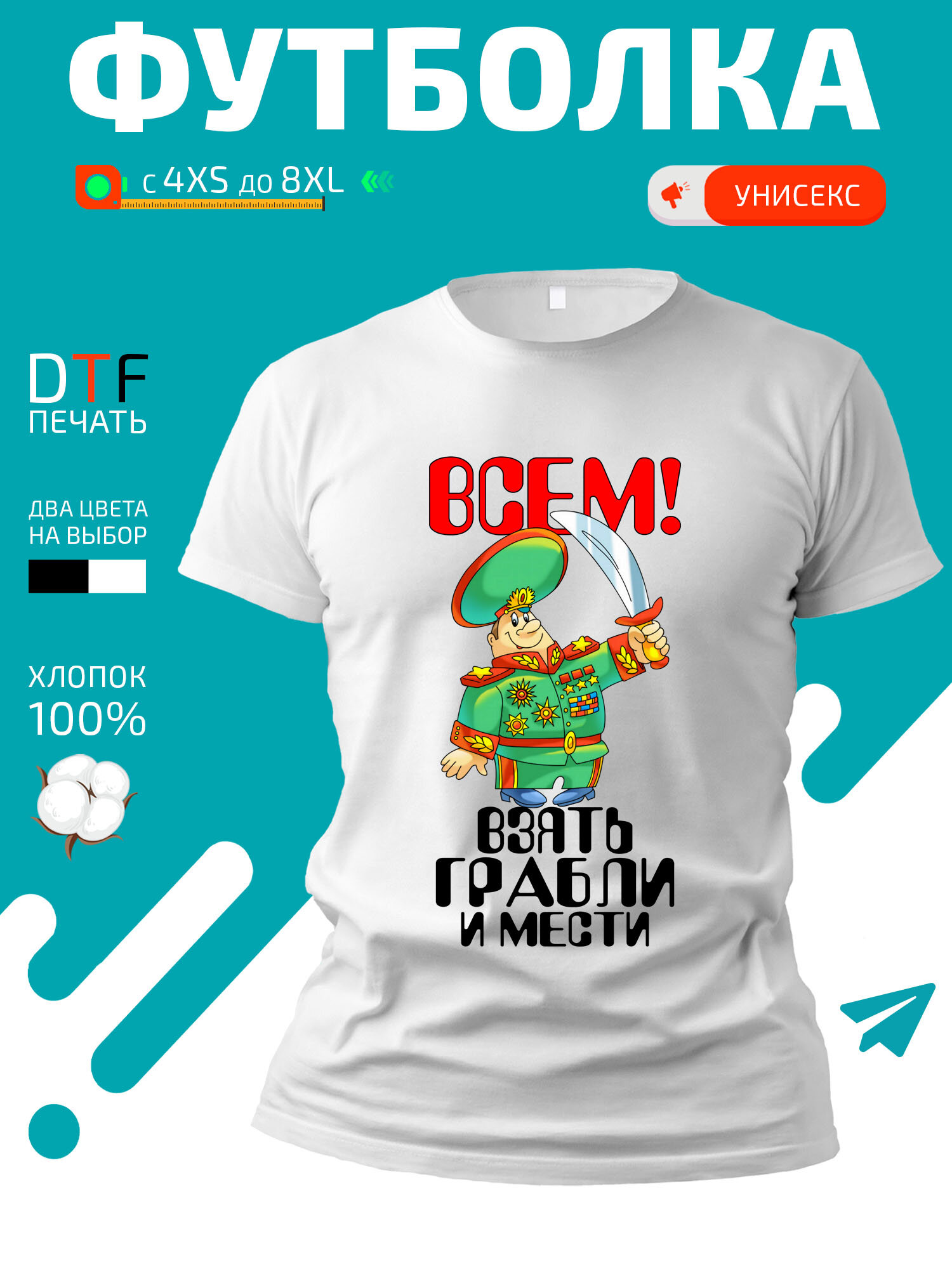 Футболка военная