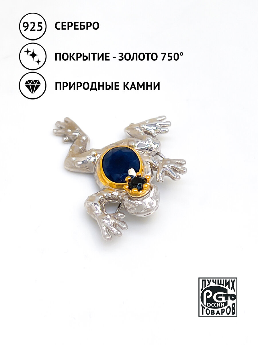 Брошь, серебро, 925 проба, золочение, шпинель, сапфир