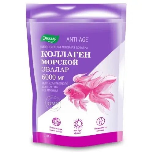 Коллаген морской 120 гр порошок 2уп