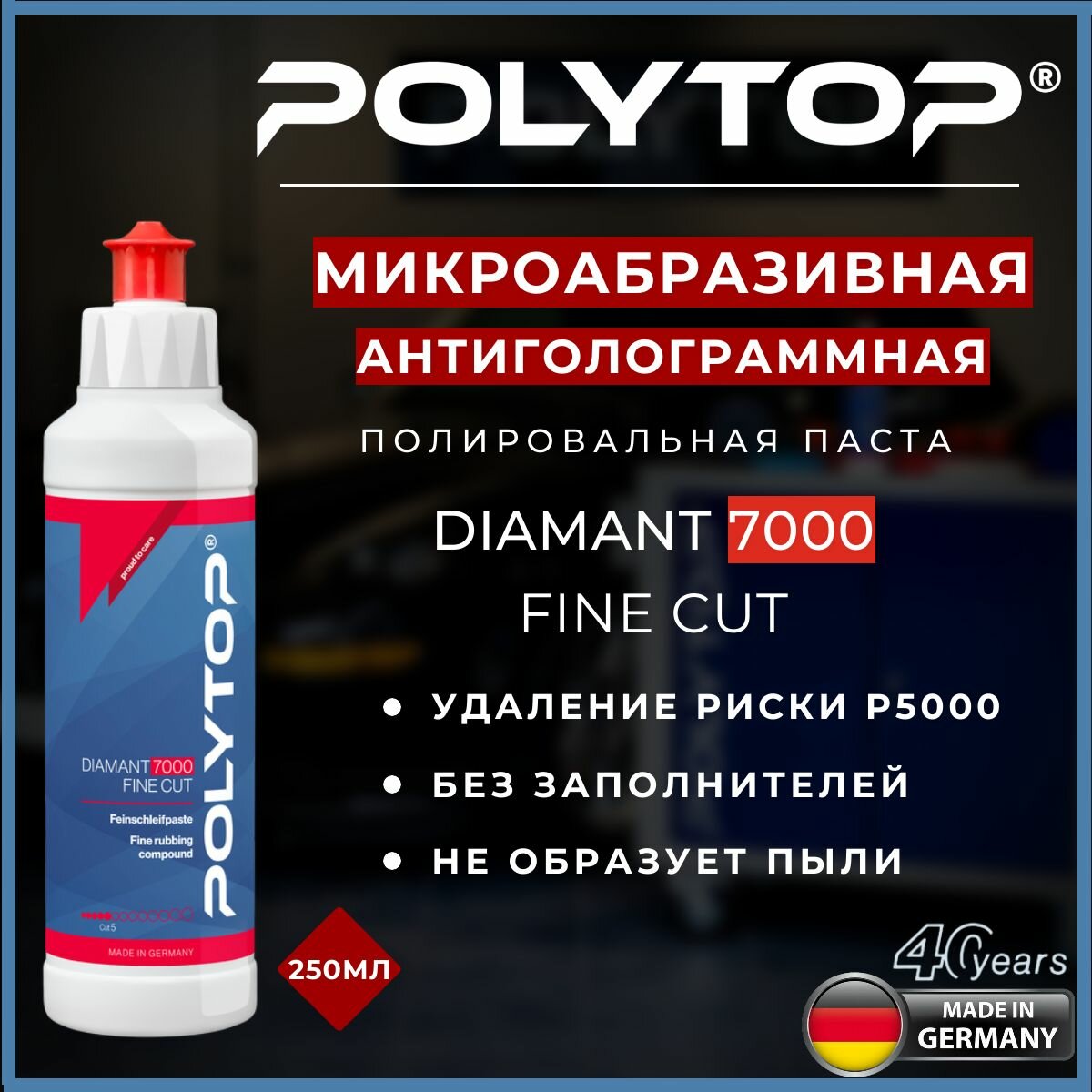 Полироль для автомобиля кузова POLYTOP Diamant 7000 Fine Cut 250мл