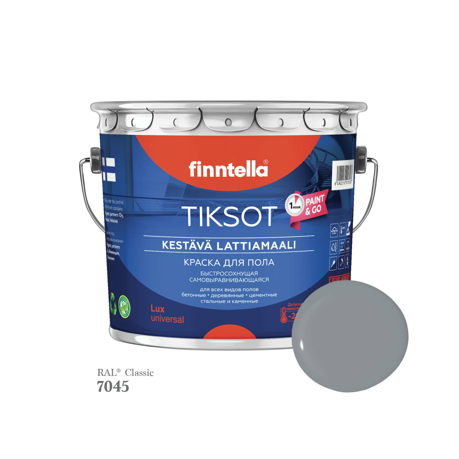 Краска для пола быстросохнущая финская эмаль FINNTELLA TIKSOT, цвет RAL7045 , 2,7л