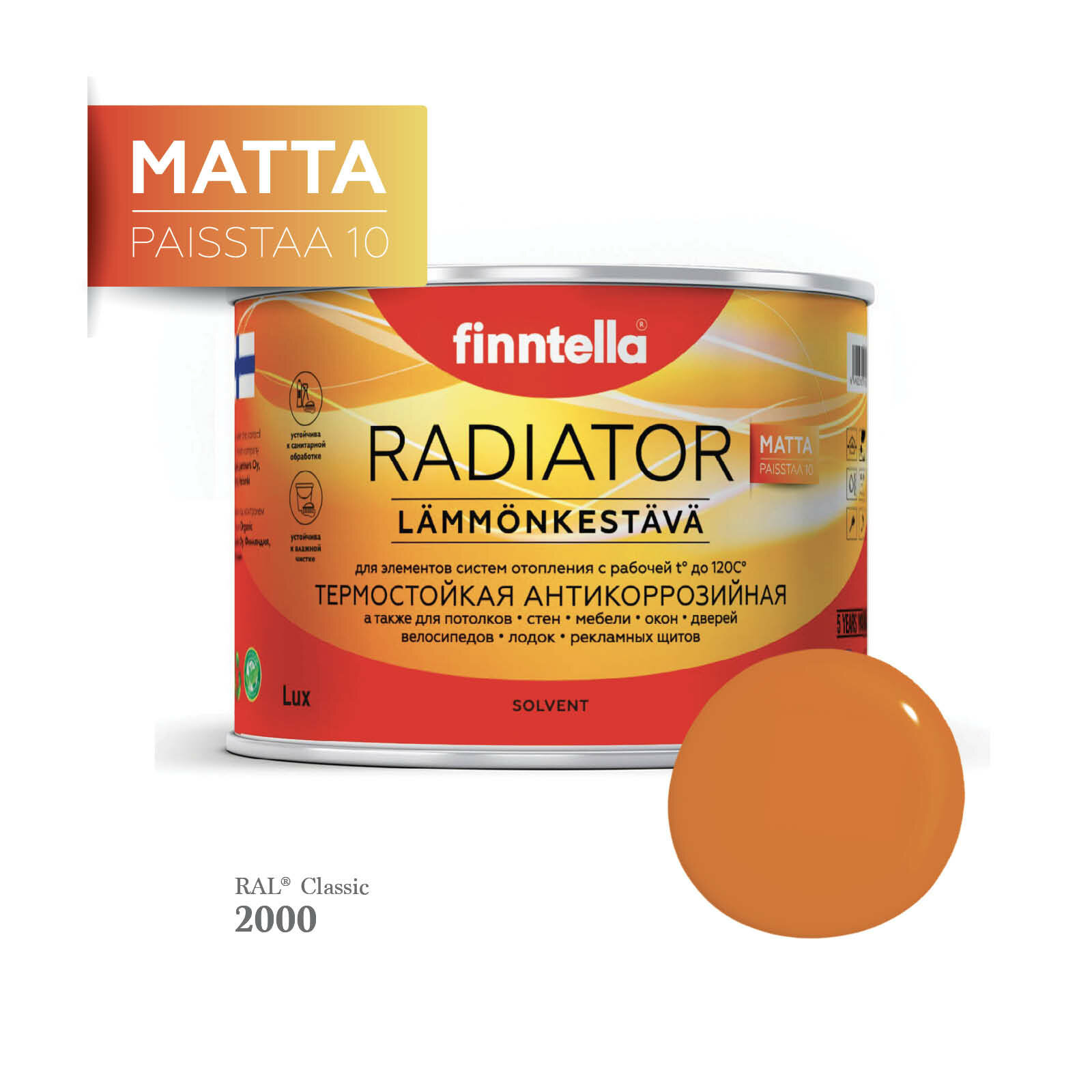Краска для радиаторов быстросохнущая финская эмаль FINNTELLA RADIATOR Matta. Матовая. Цвет RAL2000 , 0,45л